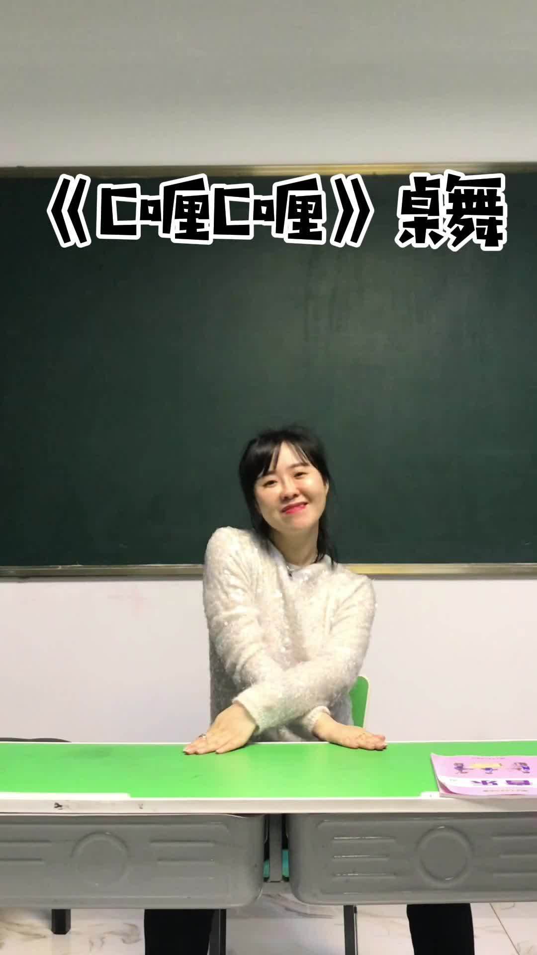 改编个轻松快乐的课前律动