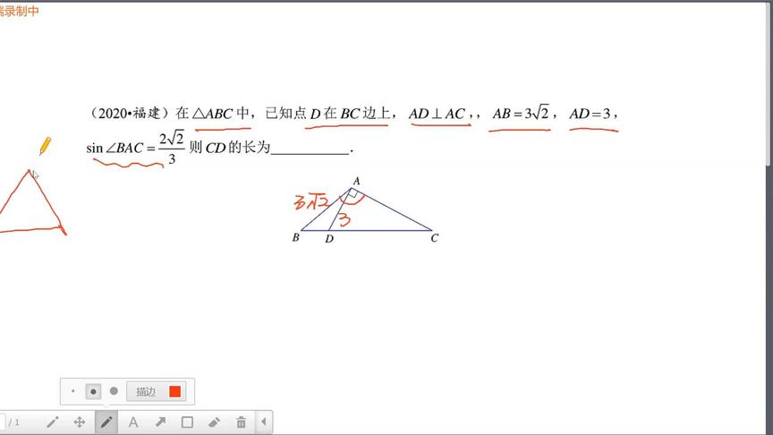 三角形中的张角定理