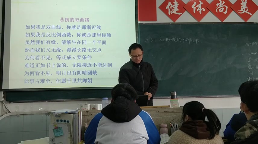 高中数学第一百六十五课 双曲线及其标准方程