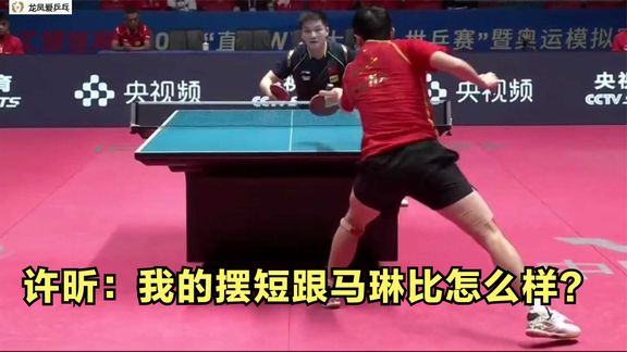 相持球拼不过怎么办?许昕摆短控制斗短球,看樊振东如何摆脱?