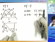 2016考研管综联考数学强化班课程(1)
