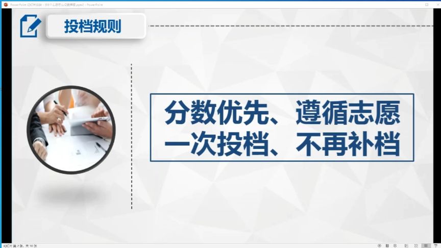 96个平行志愿怎么填,怎么排序,系列讲座