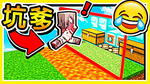 阿神我的世界小游戏系列 2019 第32集 87种坑爹地图 专门杀死SM系逃脱