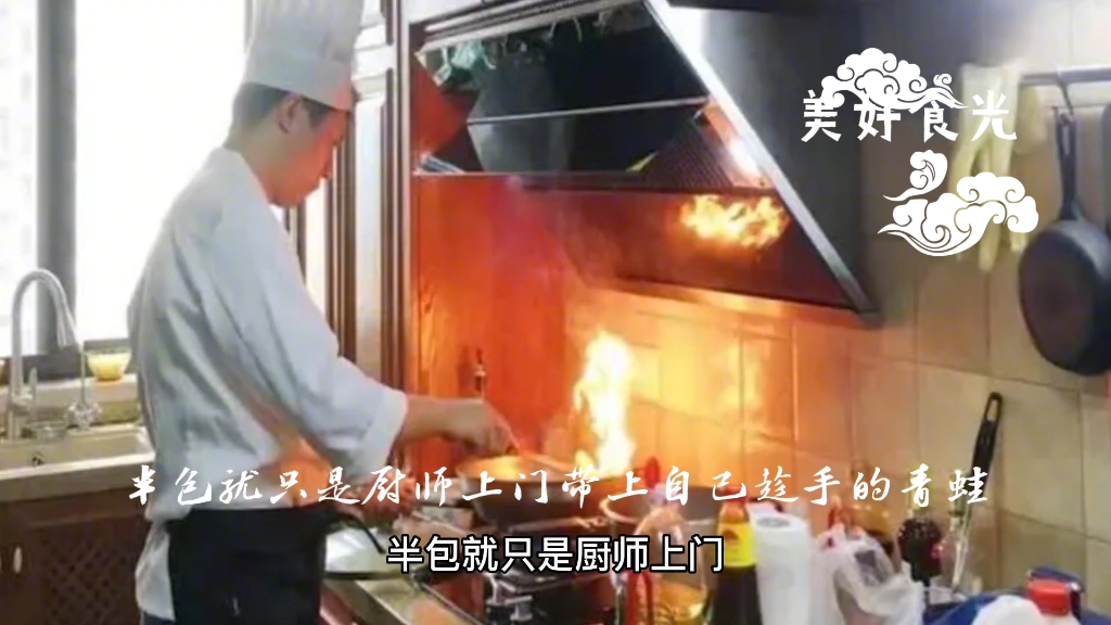 魔都真魔性,上门做年夜饭的厨师都不够用了!厨师几天就能赚上万