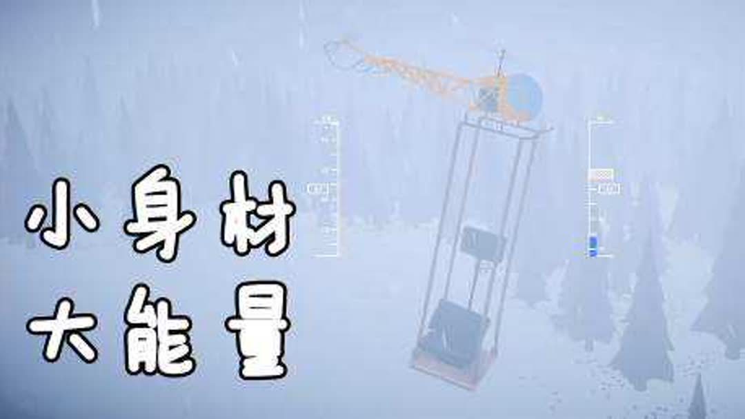搬家模拟器:每周大挑战,小小飞机竟要搬运篮球架,你在为难我?