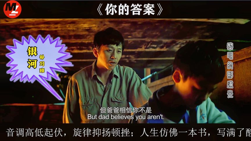 《你的答案》再次火爆网络,烟嗓带动力量,歌词打醒自甘堕落!