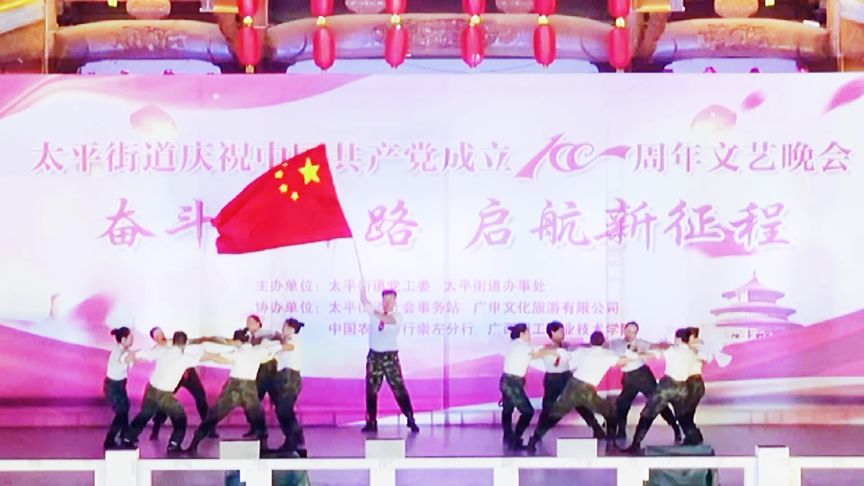 舞台演出 厉害了我的国 队形舞