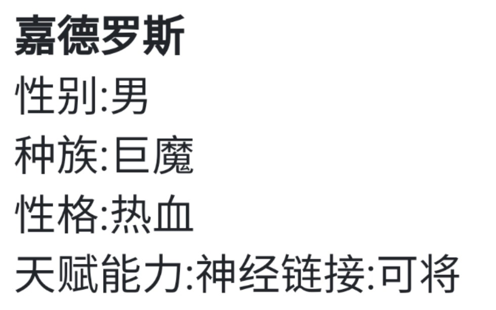 当你把凹凸世界人物名拿给人设生成器.我们的准则是逆天改命!