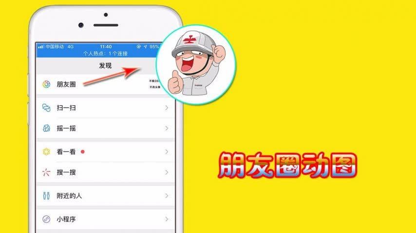微信发朋友圈可以动态图评论了,很有意思