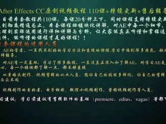 AE教程cc2015/cc2016/cc2017入门到精通视频特效模板修改微信小...