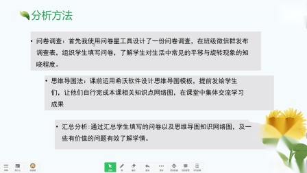 A1技术支持学情分析方案