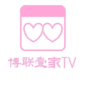 博联壹家TV官方 