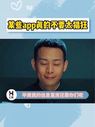某些app真的不要太过分 #日常吐槽 #每天必打开的软件