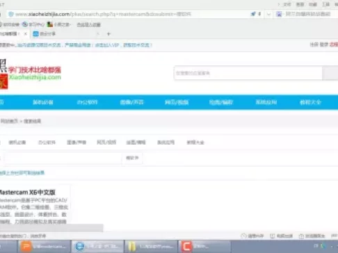 mastercamX5安装教程_超清