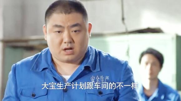 家庭剧:车间开生产计划会,唯独大宝的目标,和大家的都不一样