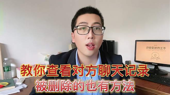 微信打开这个开关,能查看另一半和谁聊天,删除的记录也有方法