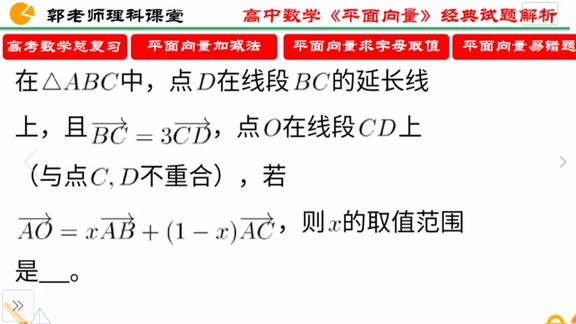 高中数学平面向量经典试题,利用向量运算字母取值范围!