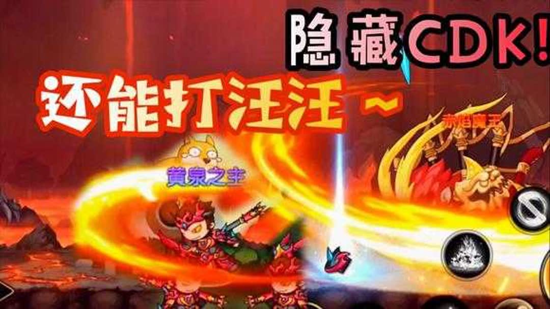 『造梦无双』:盘点造梦隐藏暗语cdk! 居然还能打汪汪?