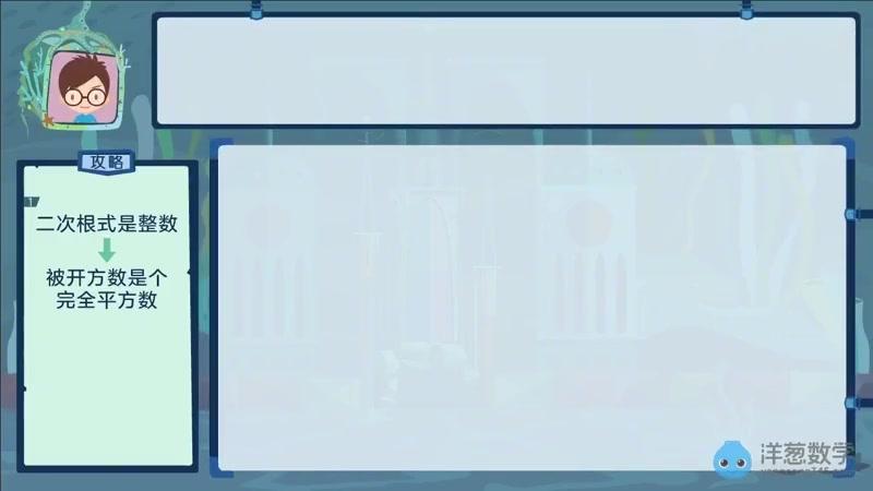 「微课分享」初中数学八年级上:二次根式定义的应用