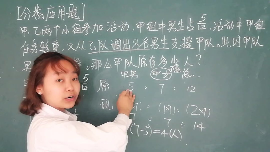 六年级每日一练 分数应用题 抓不变量