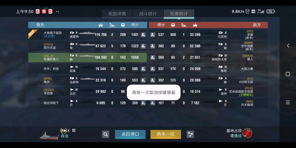 战舰世界闪击战,大和号每天一把酱油局