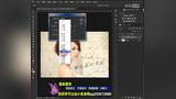 ps教程淘宝美工初学者首选文字变形以及影楼后期精修班