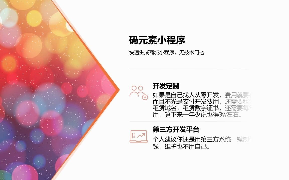 微信小程序多少钱做一个?微信小程序制作要多少钱