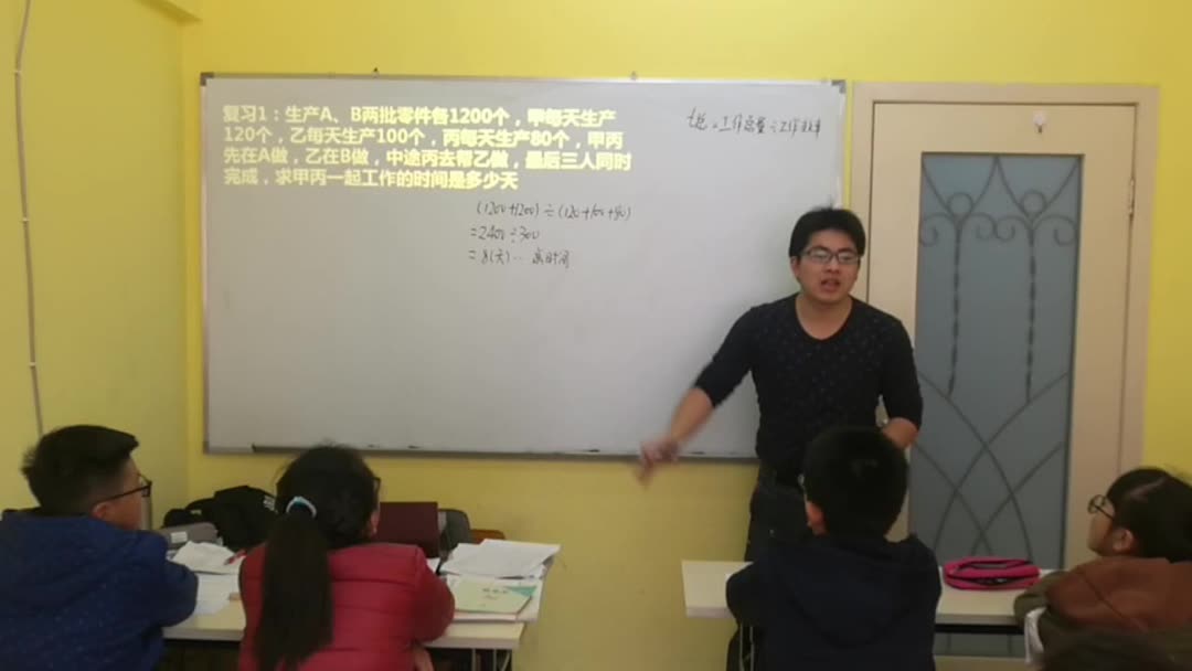 六年级工程问题单位“2”