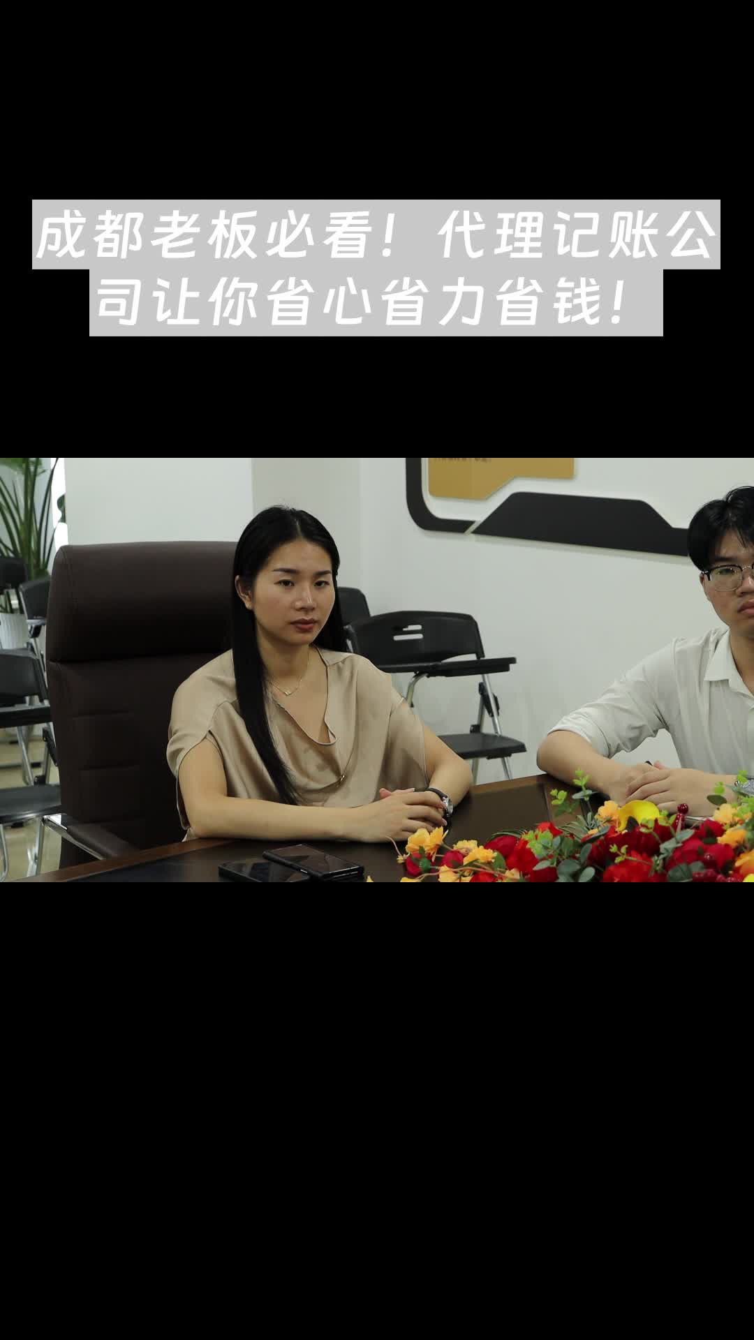 别再请专职会计了,代理记账公司才是你的选择!