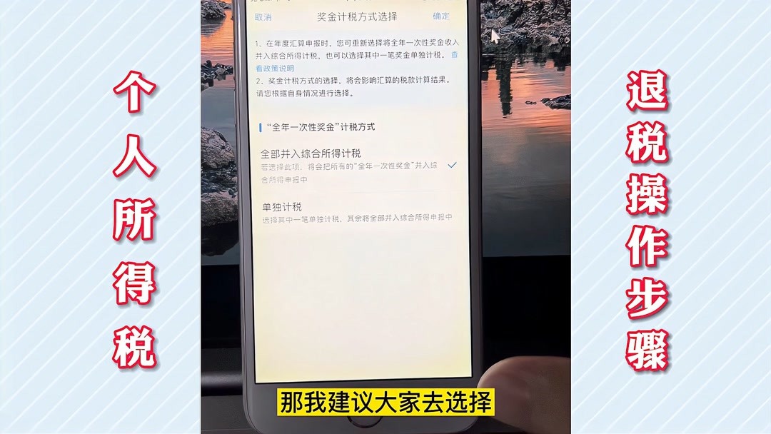 个人所得税退税步骤演示,成功退到税只需3步,再笨也能学会