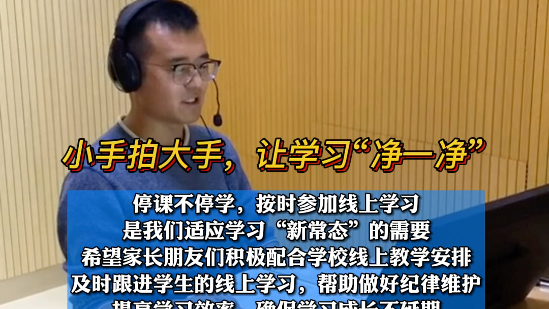 “小手拉大手·防疫共坚守”——致兰兰市中小学生和家长朋友的一封信