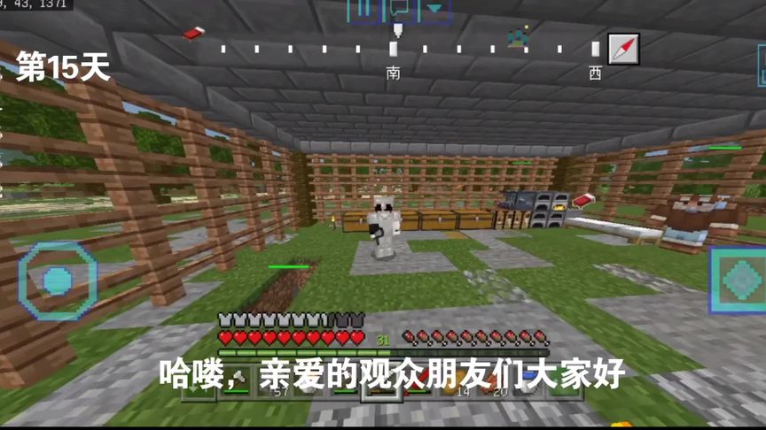 我的世界恐龙岛100天第四期