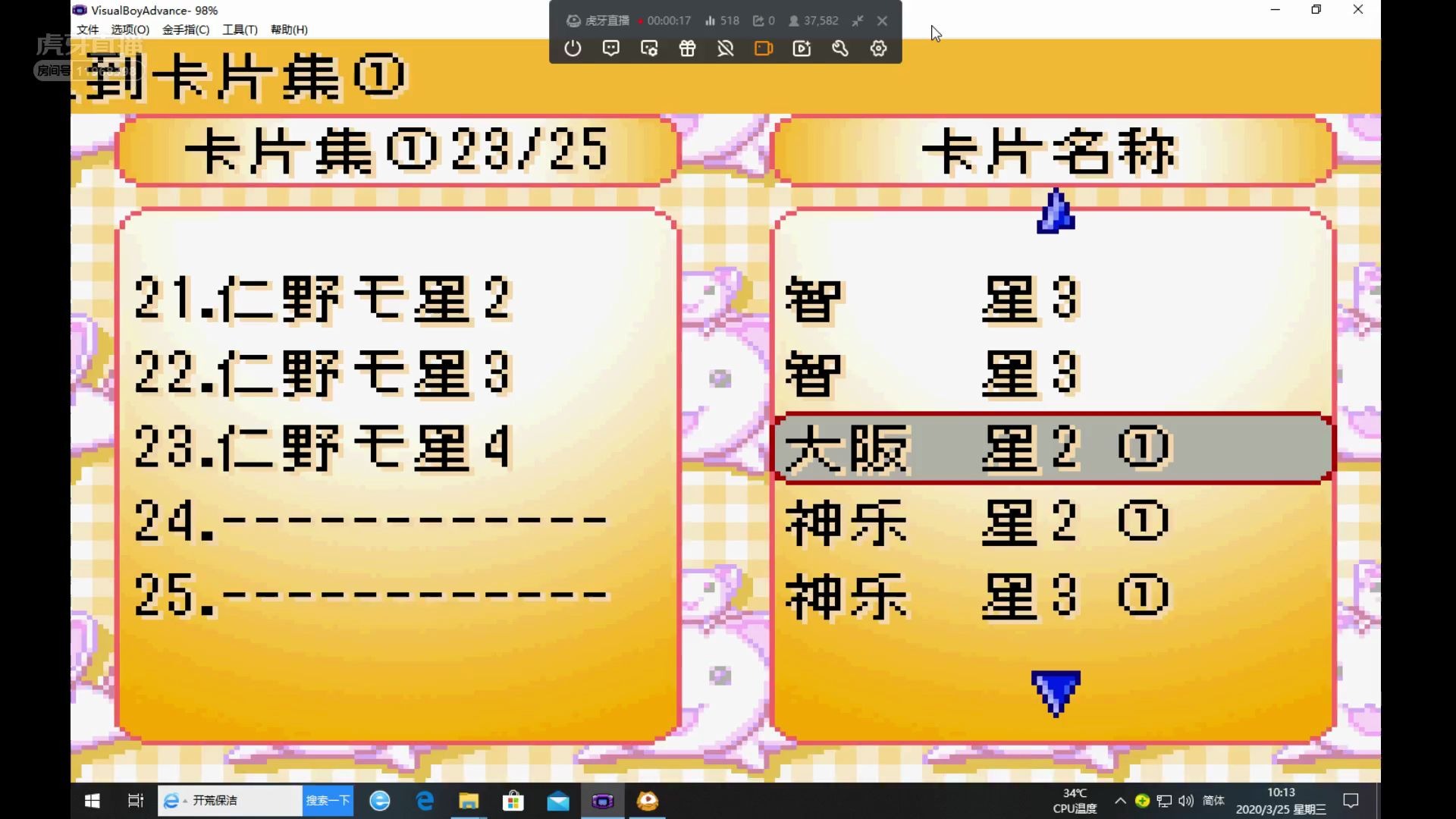 gba模拟器[阿滋漫画大王]简单试玩