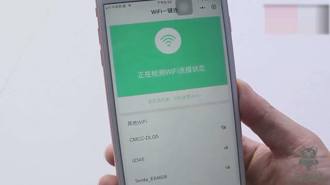 教你打开微信这个功能,走到哪都能连WiFi,拿走不谢。