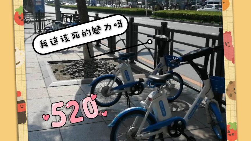 火爆大连的小蓝车,小彧教你如何使用,包教包会(二)