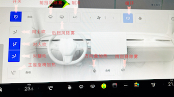 特斯拉基本操作功能