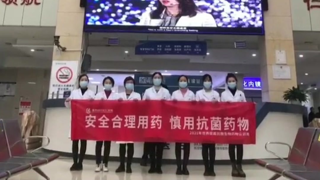 重庆合川宏仁医院开展“安全合理用药,慎用抗菌药物”系列活动