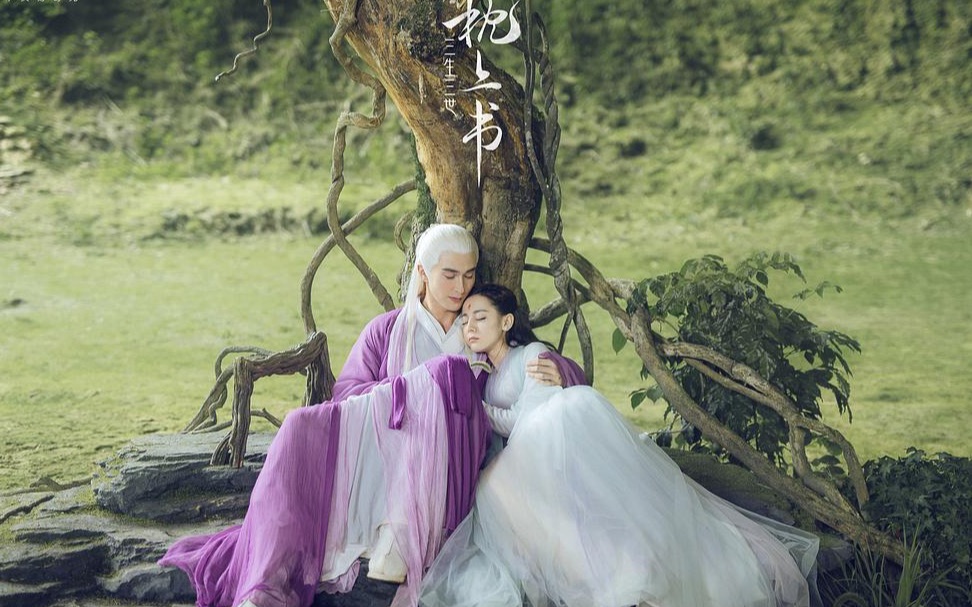 【三生三世枕上书|白凤九、东华帝君】一眼情深,一念执迷,你不过无意...