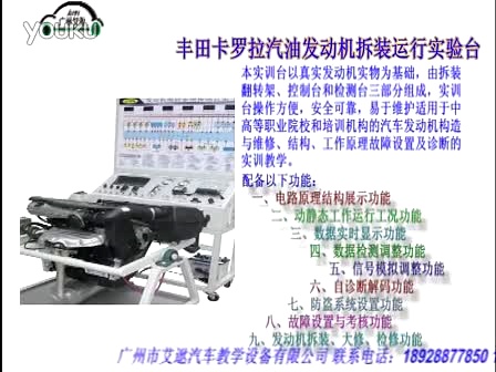 ...实验台 汽车教学设备 发动机实训台 电器示教板 底盘实训台 汽车实验台