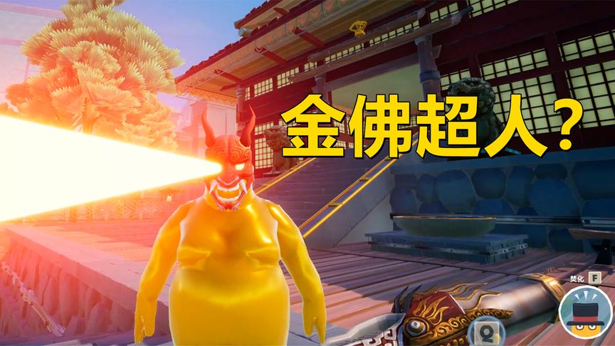 老大爷模拟器:老大爷这回怎么变金佛了,还会激光!