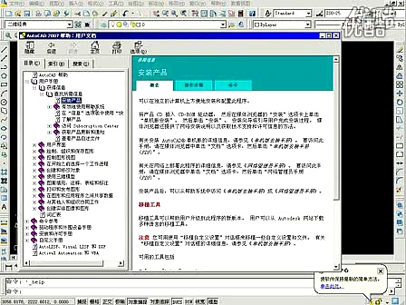 AUTO CAD2007视频教程11