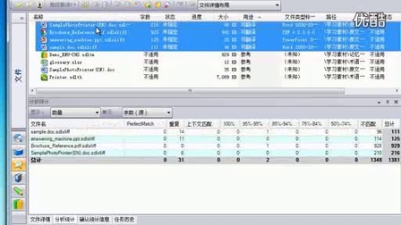 Trados 2011官方教程:11 翻译 项目文件包_标清-10分钟