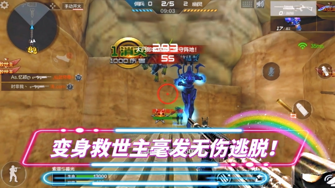 CFM生化追击:变救世主毫发无伤逃脱,终结者开护盾都追不上我!