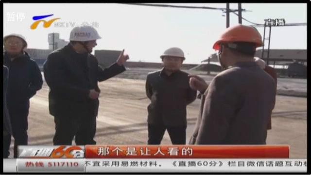 全区开展安全生产监督检查