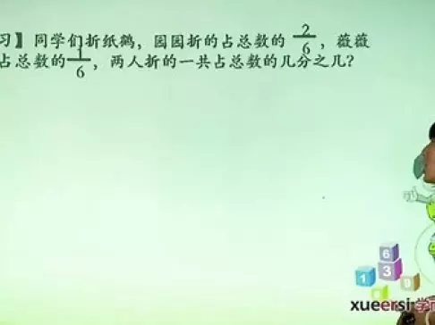 学而思高清人教版三年级上册数学满分班(5)分数的初步认识例5.mp4