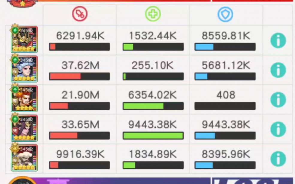 小浣熊百将传全国大赛30-48