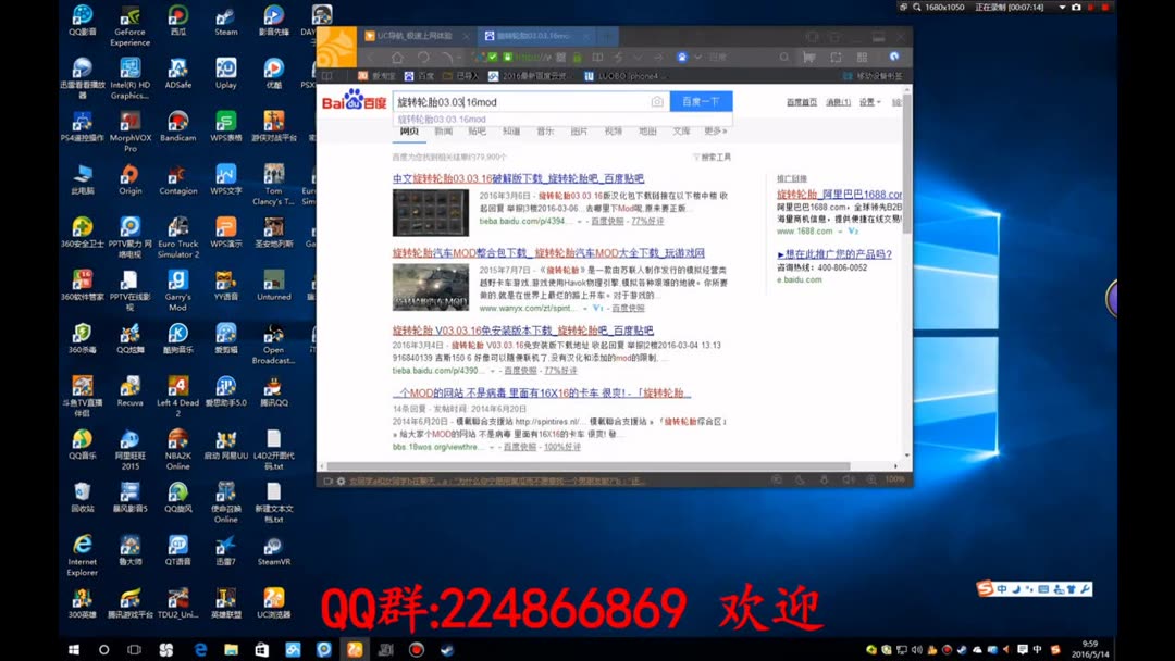 [DL]旋转轮胎 安装 MOD教程