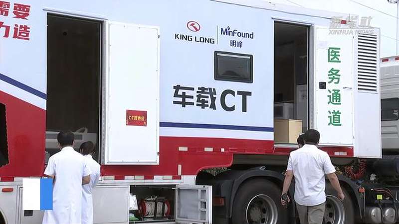 厦门:移动CT医疗车投入战“疫”一线
