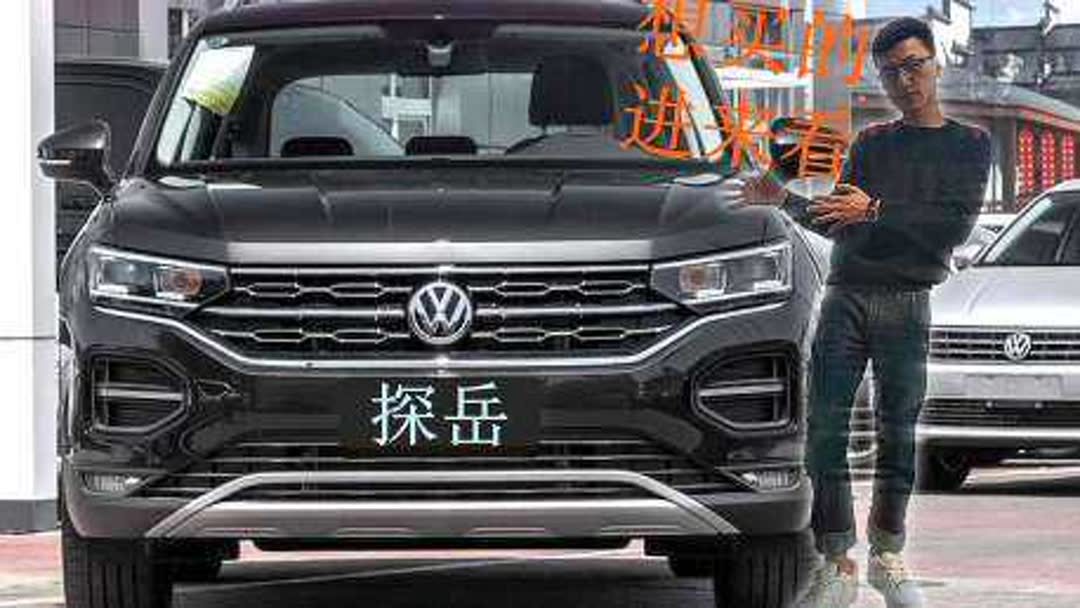 走访当地一汽大众4S店,了解疫情期间的探岳价格