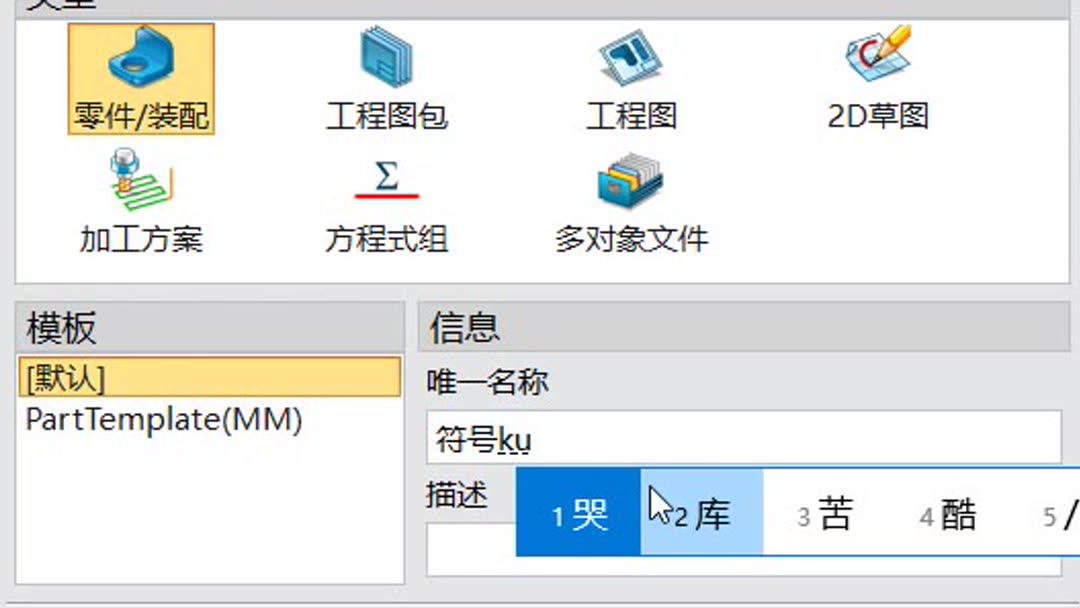 【实例教程】巧用中望3D自定义特殊符号库